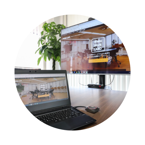 ワイヤレスで簡単にモニター投影 - WAKU WORK LABO