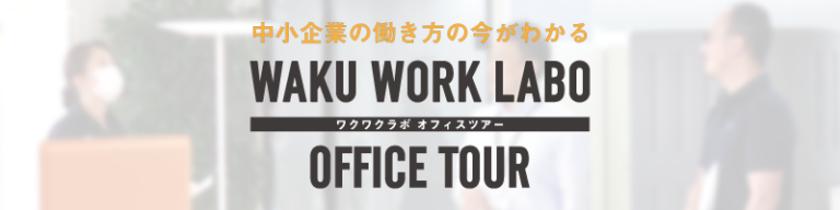 ワイヤレスで簡単にモニター投影 | WAKU WORK LABO